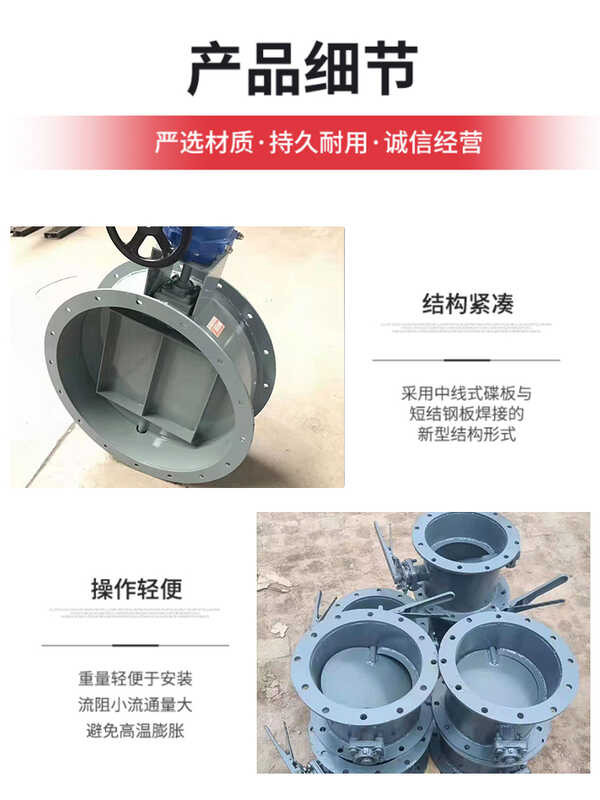 Manual ventilation butterfly valve pipeline, air conditioning electric ...