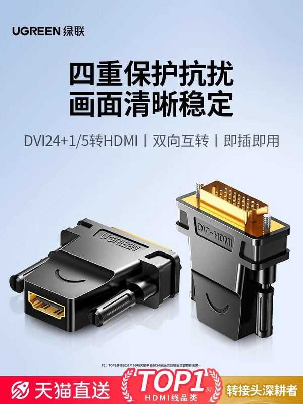 Green k DVI Monitor Screen High-Definition Computer Adapter | Shopee ...