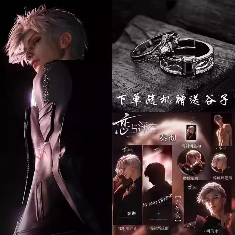 Love and Deepspace Sylus Black Adjustable Couple Rings Anime Wedding ...