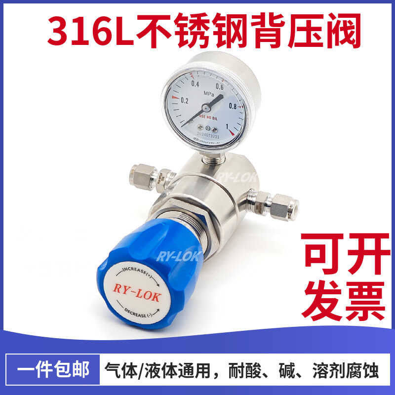 Low medium pressure, high back pressure stabilizing valve gas liquid ...