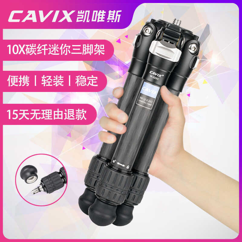 CAVIX SLR Camera Mini W-222C Propesyonal Photography Carbon Fiber ...