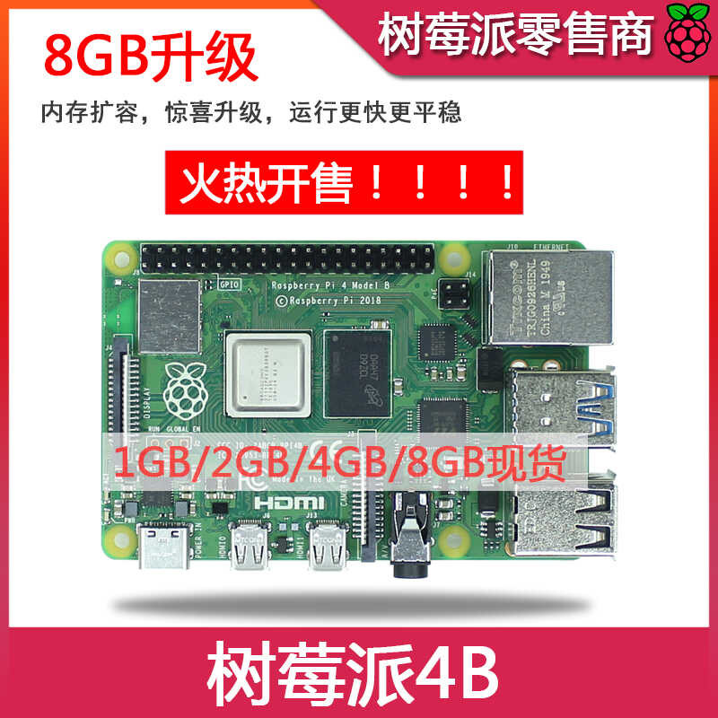 Raspberry Pi 4th Generation B-Type Raspberry Pi 4 4B 8GB Development Board Programming AI ...