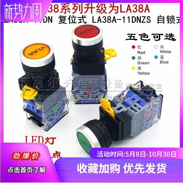 Yijia YJ139-LA38A-11DN ZS with light self-locking self resetting power ...