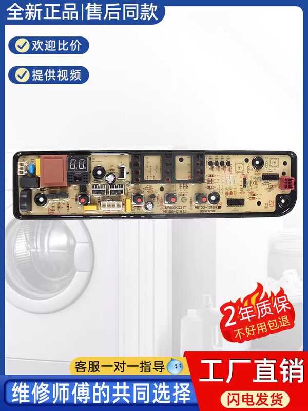 Midea MB100CQ5PRO MB100KQ5 Fully Automatic Washing Machine Computer ...