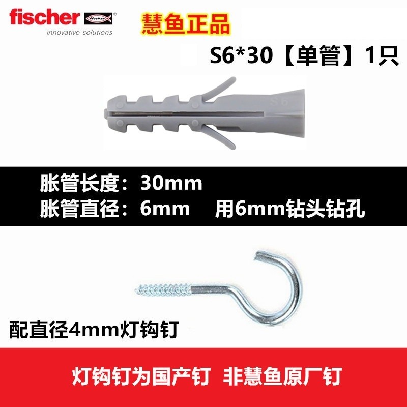 German Huiyu Safety Nylon Anchor Bolt S6 * 30mm 50106 Plastic Tube ...