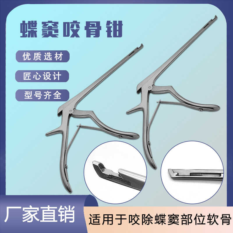 Sinus Butterfly sinus vertebral plate bone biting Cutting forceps ...