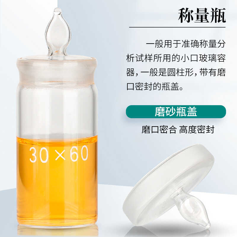 Glass weighing bottle, flat dish, laboratory with lid, low type, high ...