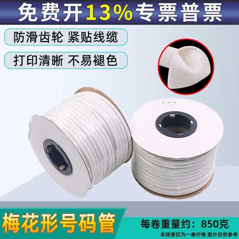 PVC plum blossom shaped tube, blank wire number machine, conduit ...