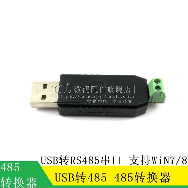 USB to 485 485 converter USB to RS485 485USB to serial port for Windows ...