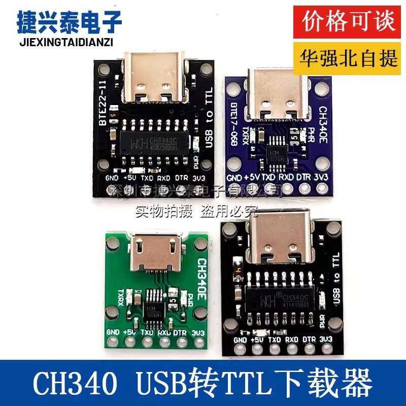 CH340E CH340C CH9340C USB to TTL module can be used as a PRO MINI downloader | Shopee Philippines
