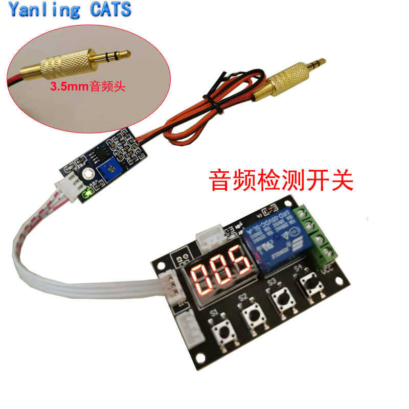 Audio signal switch 5V12V, voice control switch, audio relay, automatic ...