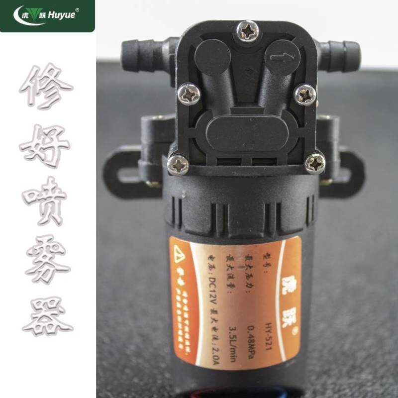 Quick start spray Huyue water pump head accessories 12V DC electric ...