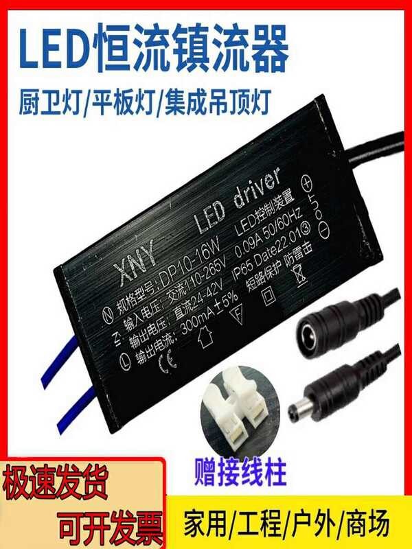 LED driver power supply flat lamp ballast constant current XNYdriver ...