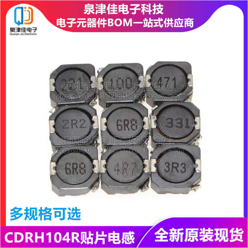 CDRH104R SMD power inductor shielding 47/68/100/150/220/330/470UH CD104 ...