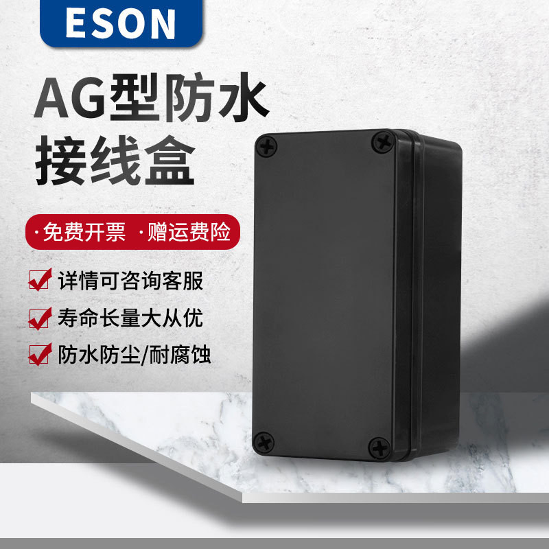 Black ABS Plastic Waterproof Box Outdoor Indoor Cable IP66AG Waterproof ...