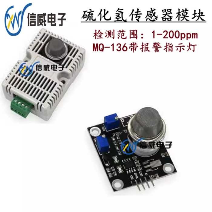 MQ136 hydrogen sulfide qualitative detection gas sensor module with ...