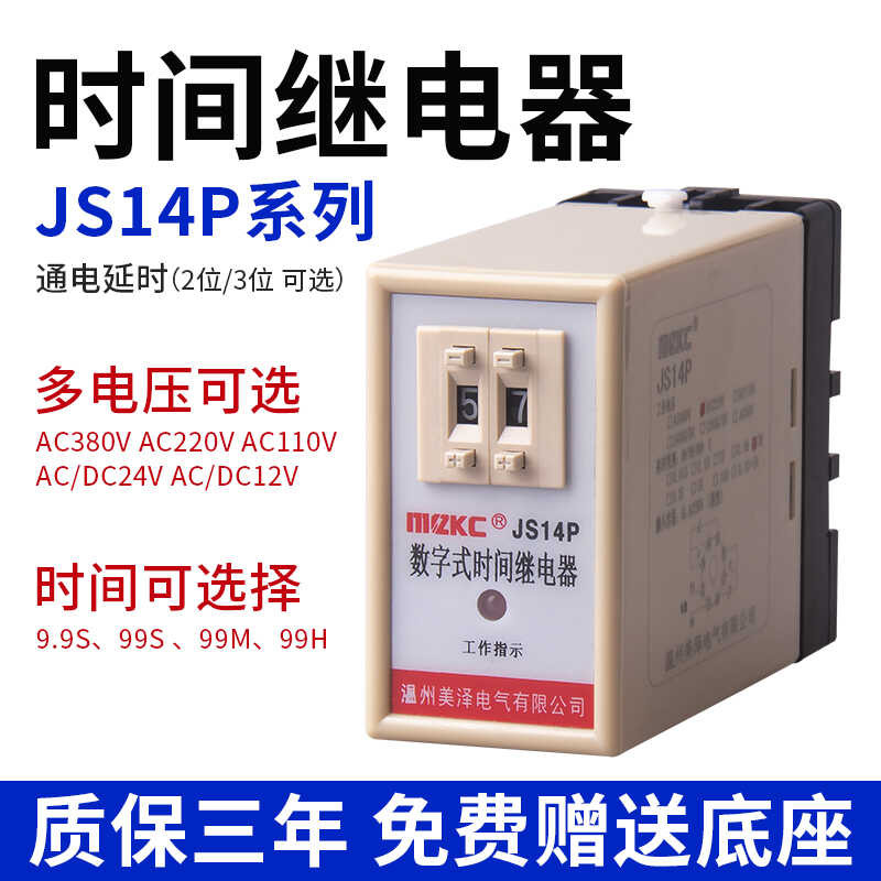 Kompletong set-up power ng digital time relay JS14P sa delay 220V ...