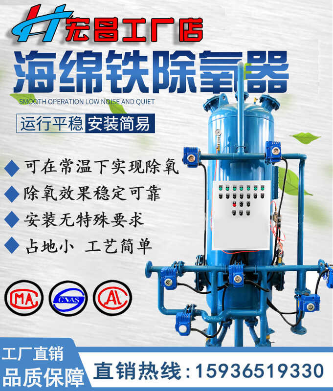 Sponge iron boiler thermal deaerator, industrial filtration deaerator ...