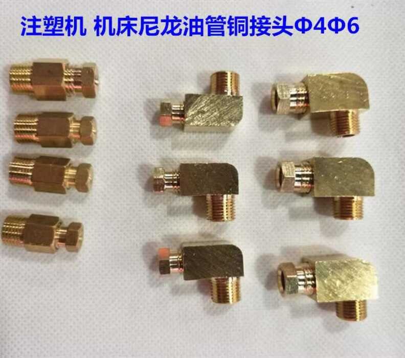 Nylon copper injection molding machine tool distributor lubricating oil ...