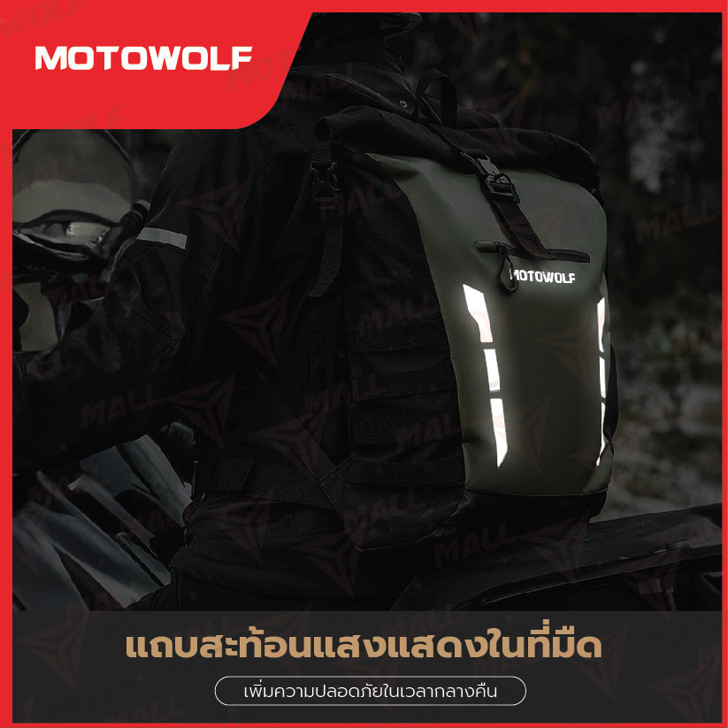 MOTOWOLF Model 0716 Waterproof Backpack Motorcycle With Reflective ...