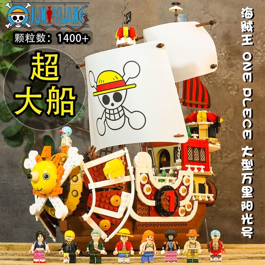 Luffy Pirate Ship Sunshine One Piece Building Blocks Adult Puzzle ...