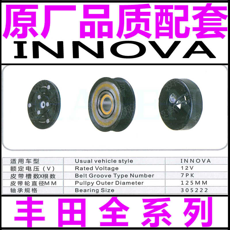 Specialized Toyota Innova compressor, air conditioning pump head ...