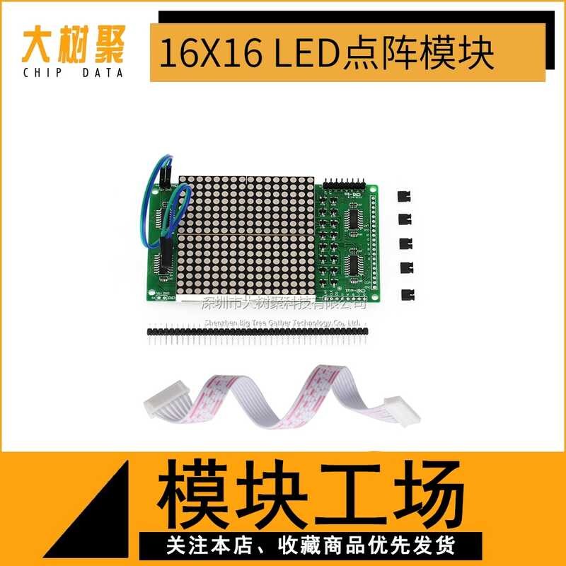 16X16 dot matrix module LED dot matrix screen red LED dot matrix display screen LED dot ma ...