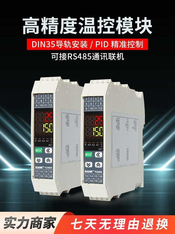 TCN6D rail type PID controller RS485 communication alarm acquisition ...