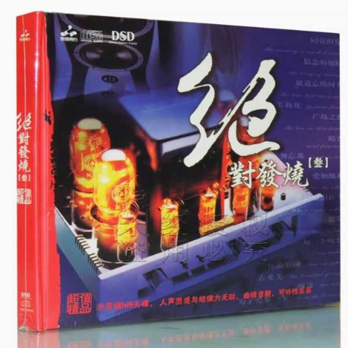 Authentic Car HiFi Test CD Fever 3 DSD 1CD | Shopee Philippines