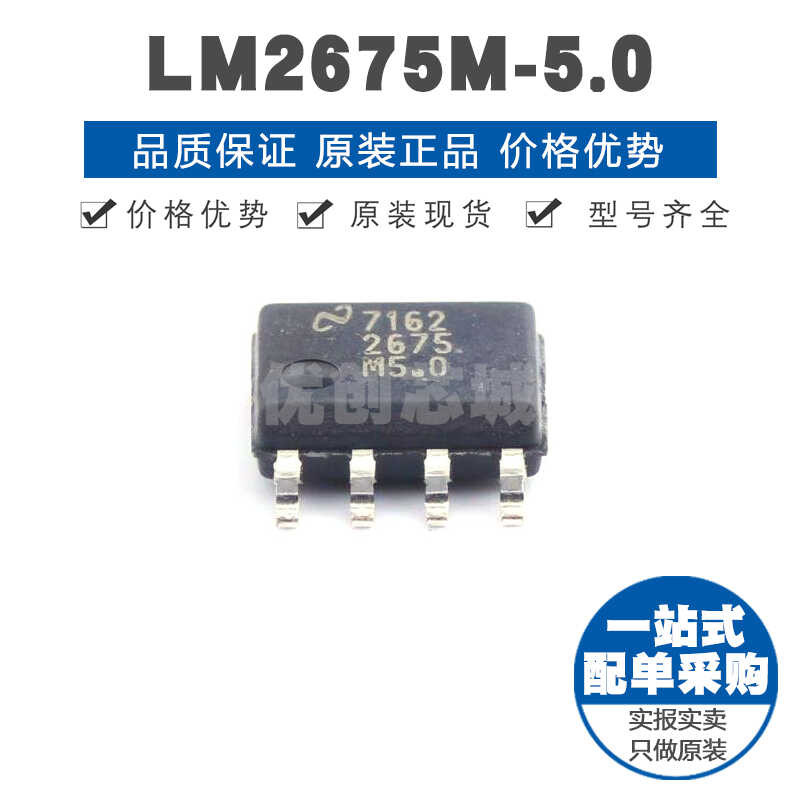 LM2675MX-5.0 sutla screen 2675M5.0 SOP-8 switch voltage regulator chip BOM at orihinal na packa ...