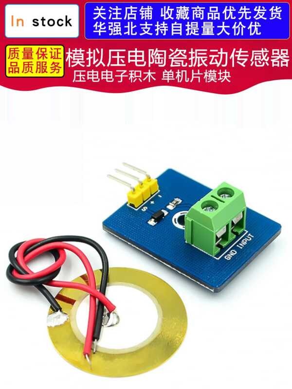 Simuladong ceramic vibration sensor, piezoelectric electronic building ...