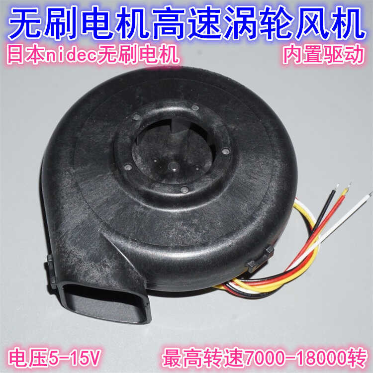Insecticide courtship, toothbrush motor, turbo fan 5 V 12 V 15 V, built ...