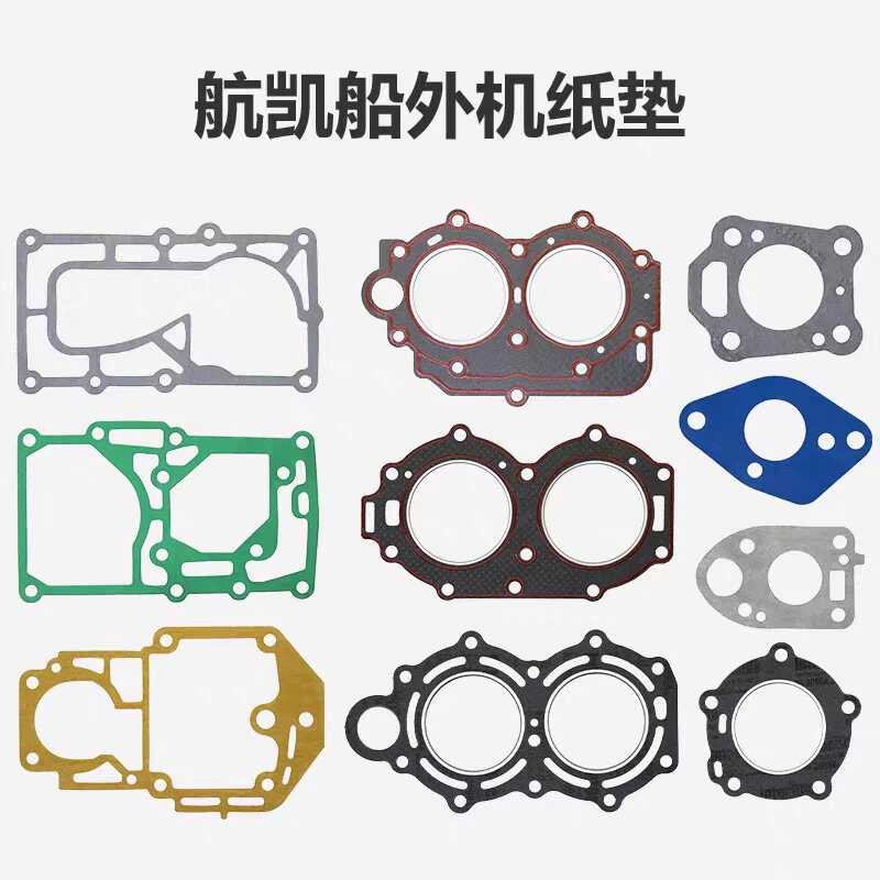 Hangkai outboard motor car paper head cylinder engine cover water pump ...
