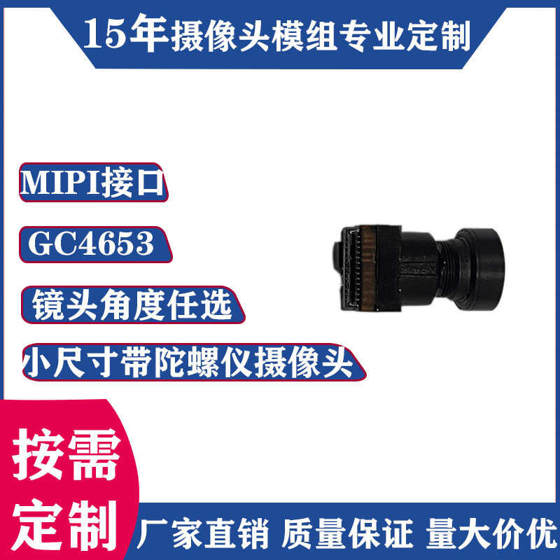 MIPI interface 4653 camera module * 10 with gyroscope | Shopee Philippines
