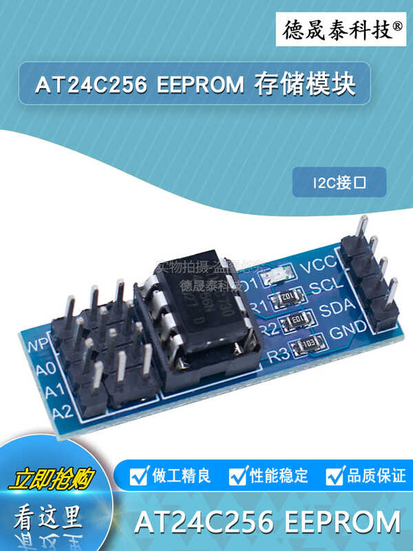 AT24C256 I2C interface EEPROM storage module IIC microcontroller development of intelligent car ...
