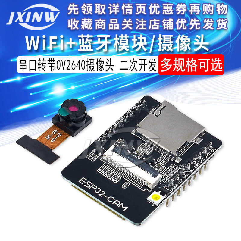 WiFi+Bluetooth module ESP32 serial port sa OV2640 | Shopee Philippines