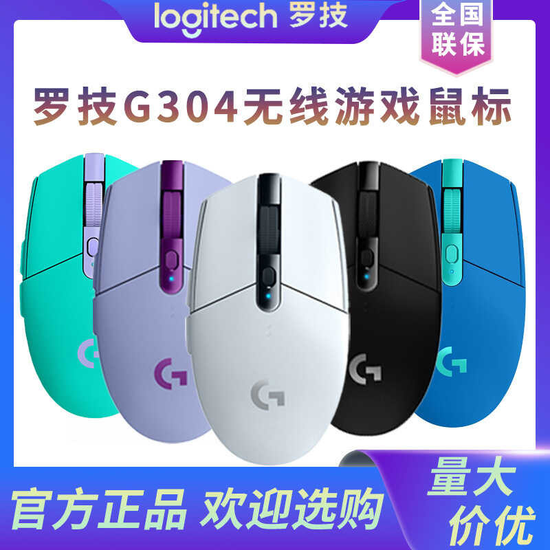 34 G304 Wireless Gaming Mouse Programmable Playerunknown FPS League Of Legends Logitech | Shopee ...
