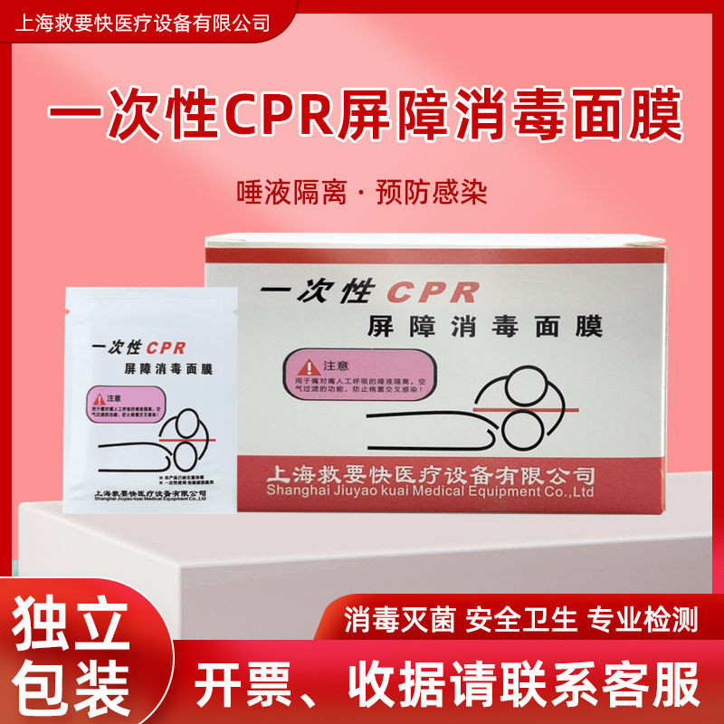 Cardiopulmonary Resuscitation Mask Industrial Respiratory Isolation ...