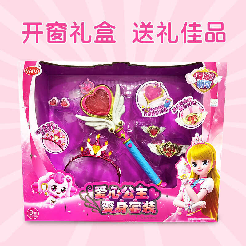 Maganda Cute Toys Glasses Box Series Heart Princess Transformation Suit ...
