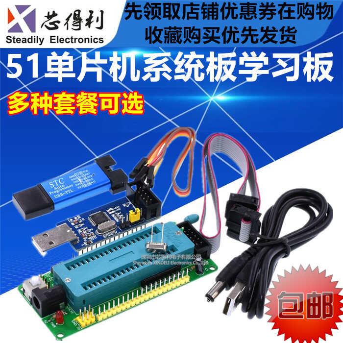 51 microcontroller minimum system board development board learning ...
