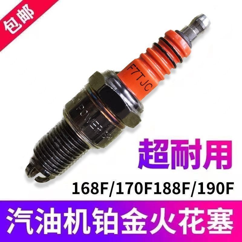Micro gasoline engine spark plug agricultural machinery micro tiller ...
