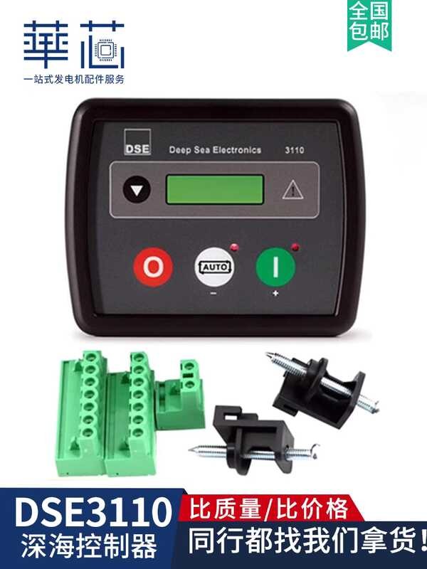 DSE3110 Deep Sea MPU Generator Controller Self Control CAN Manual ...