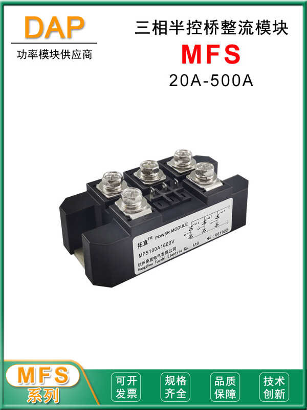 Three Phase Half Controlled Bridge Rectifier Module Mfs100a1600v Thyristor Rectifier Bridg