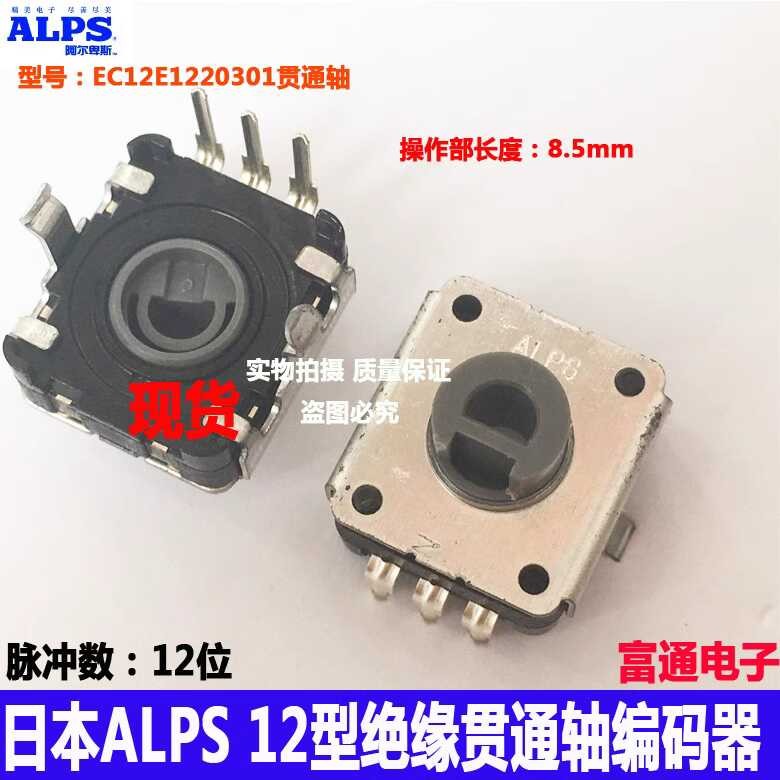 Japanese ALPS encoder EC12 sa pamamagitan ng axis type 12 position pulse switch EC12E1220301 De ...