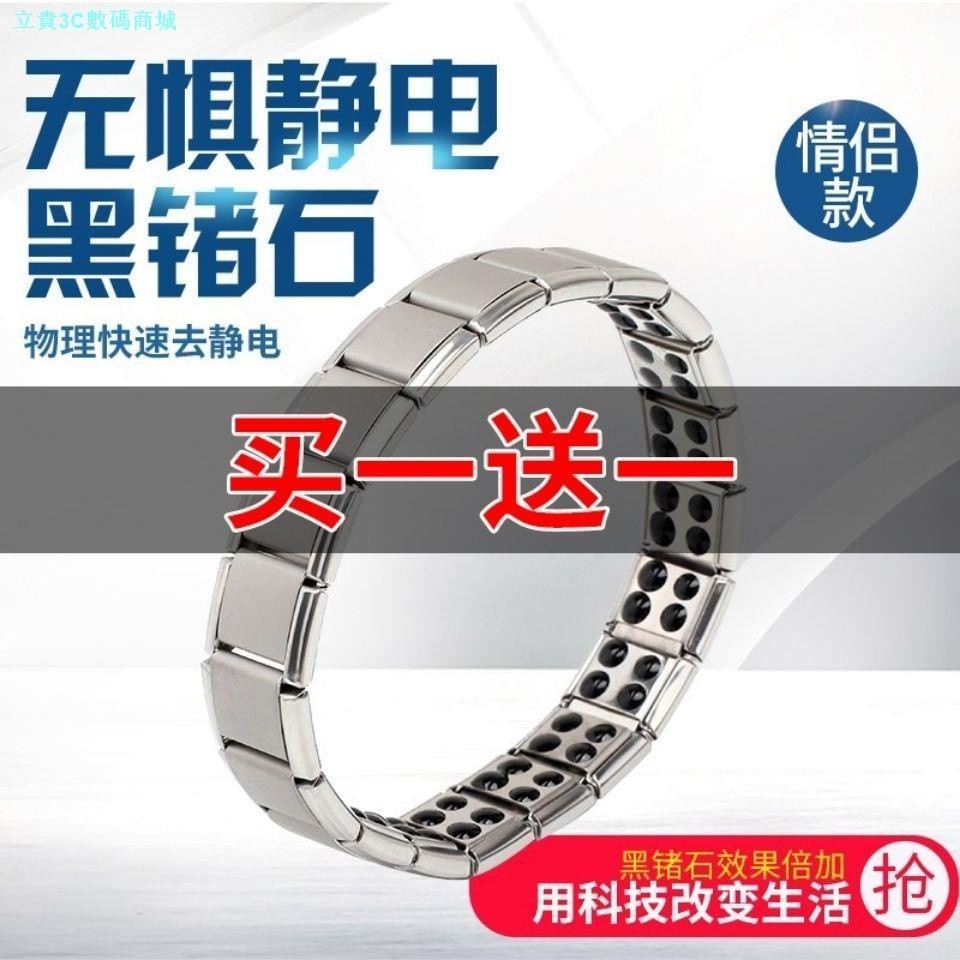 Antistatic Bracelet Eliminates Static, Human Body, Static Ring, Male ...