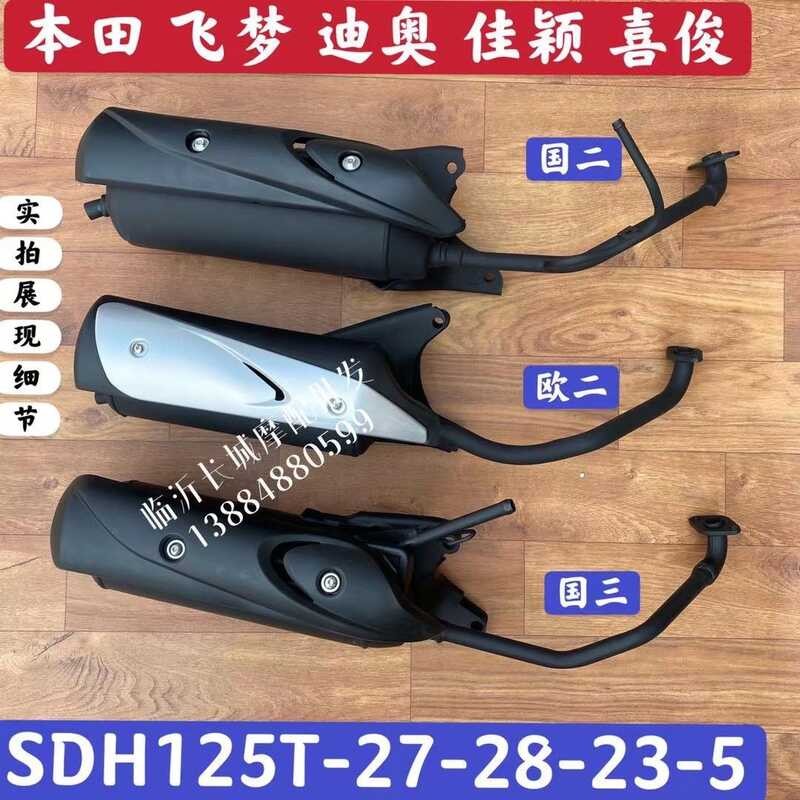 Bagong Continent Honda Sisi/Snow White E-color shadow SDH125T Chasing Dreams WH125T-2 Motorcycl ...