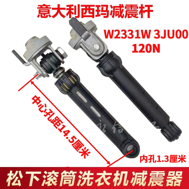 Panasonic XQG100-EGASD/EGASL/EGASU/AMLW washing machine shock absorber ...