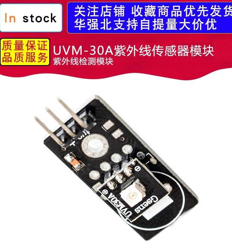 UVM-30A sensor UV detection module | Shopee Philippines