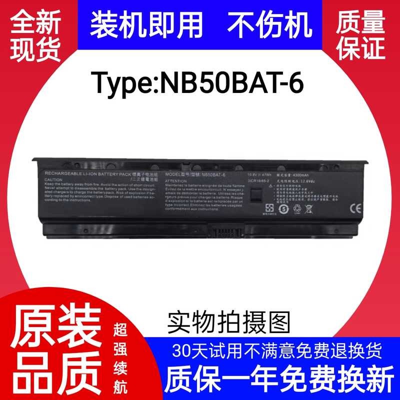 New Original God Of War Zx6-Ct5a2 Ct5h2 Cnb5s02 Destroyer DC Battery Nb50bat-6 | Shopee Philippines
