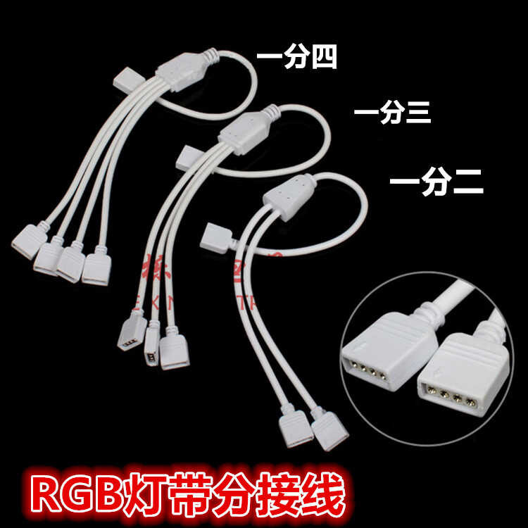 LED light strip may 1/2/3/4 connection wires, 4-channel RGB rainbow 4 ...
